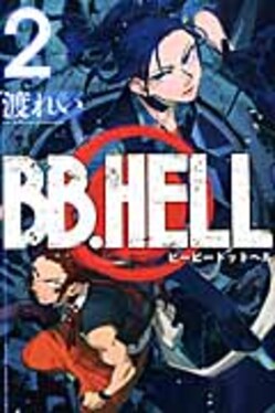 BB.HELL 2 | 誠品線上