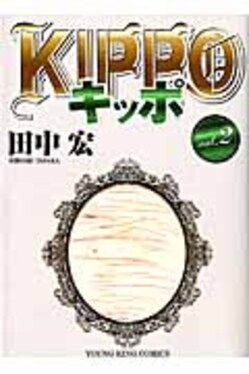 KIPPO 2 | 誠品線上