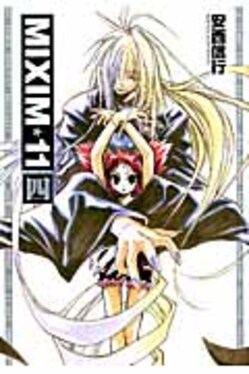 MIXIM☆11 4 | 誠品線上
