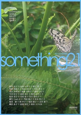 something 21 | 誠品線上