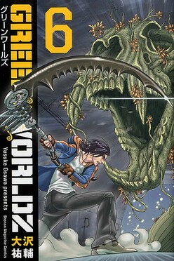 GREEN WORLDZ 6 | 誠品線上