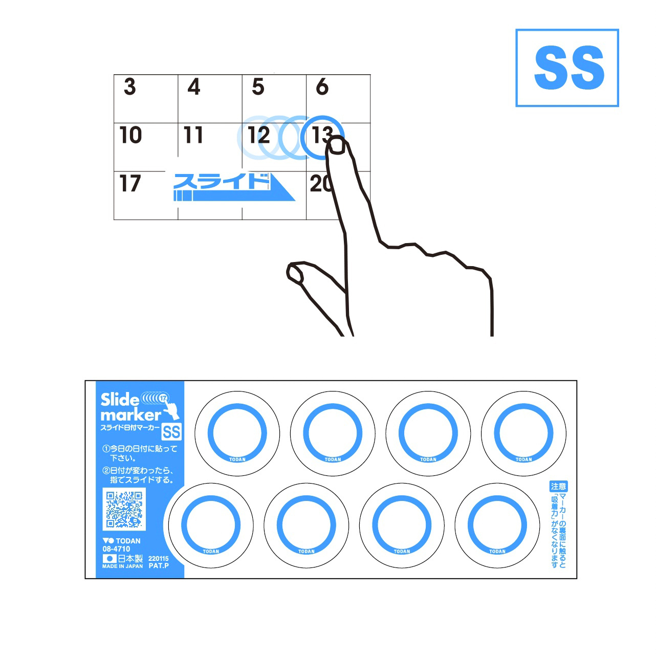 日本 TODAN 可滑動日期標記 SS | 誠品線上