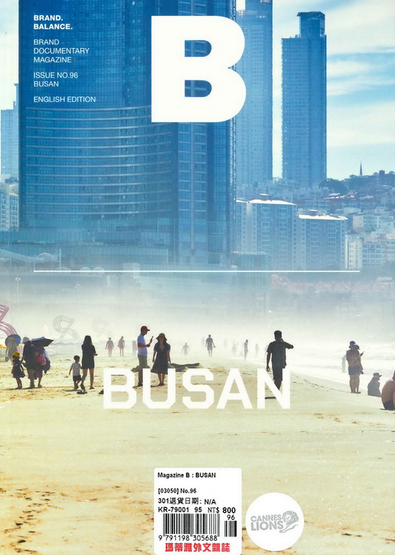Magazine B: BUSAN (No.96) | 誠品線上