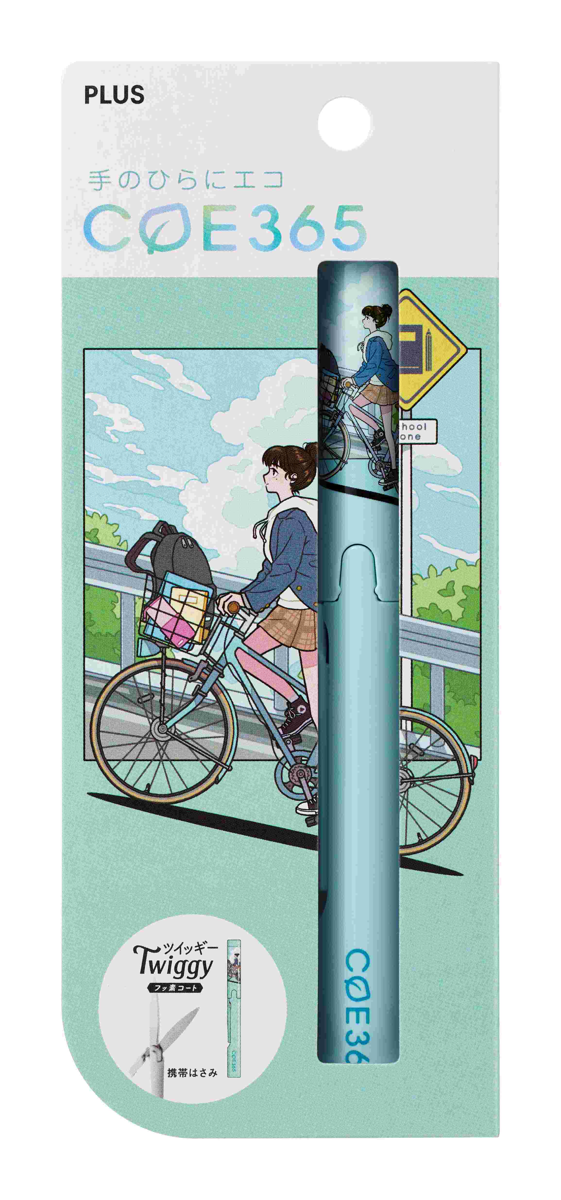 PLUS COE365 Twiggy攜帶式筆型剪刀 通勤腳踏車 | 誠品線上
