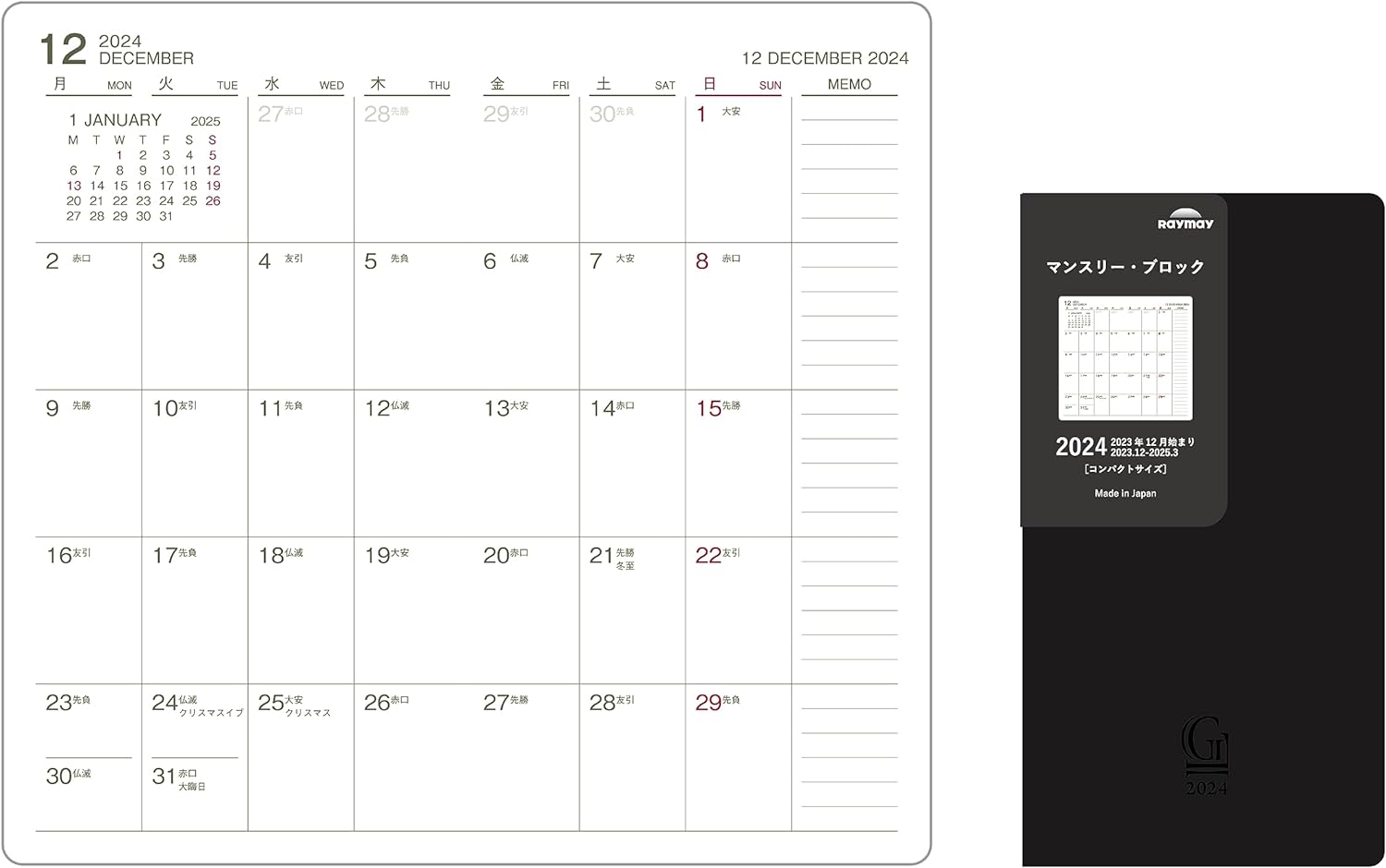 2024 Raymay精簡型月方格內頁本 1 | 誠品線上