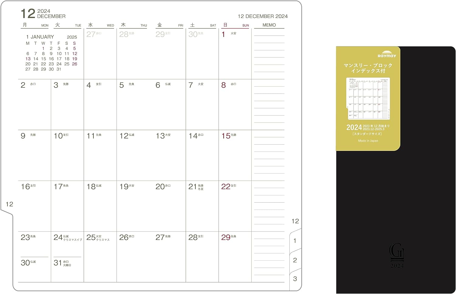 2024 Raymay標準型月方格索引內頁本 | 誠品線上