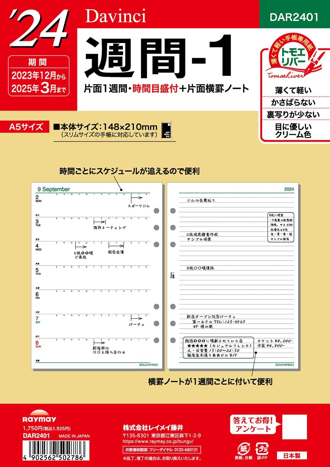 2024 Raymay A5週期+橫格內頁 | 誠品線上