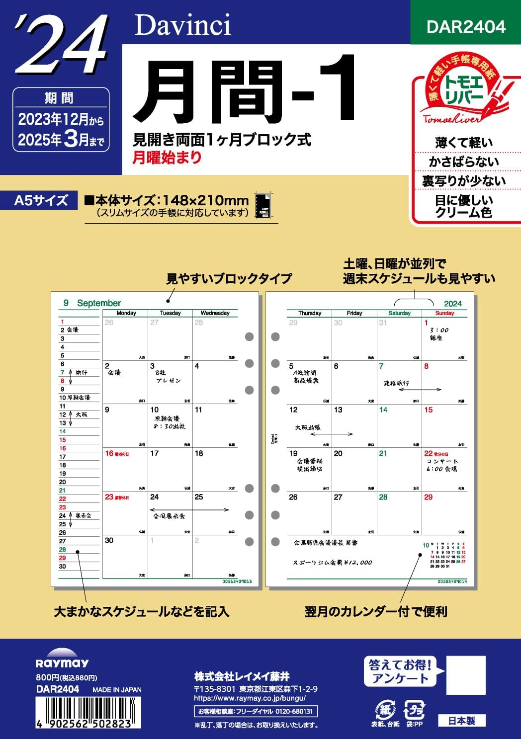 2024 Raymay A5月週期方格內頁 | 誠品線上