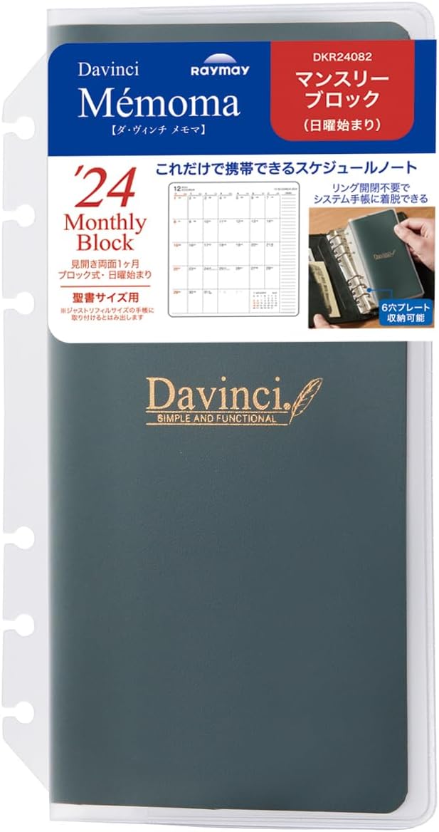 2024 Raymay聖書萬用手冊可掛月方格內頁本 2 | 誠品線上