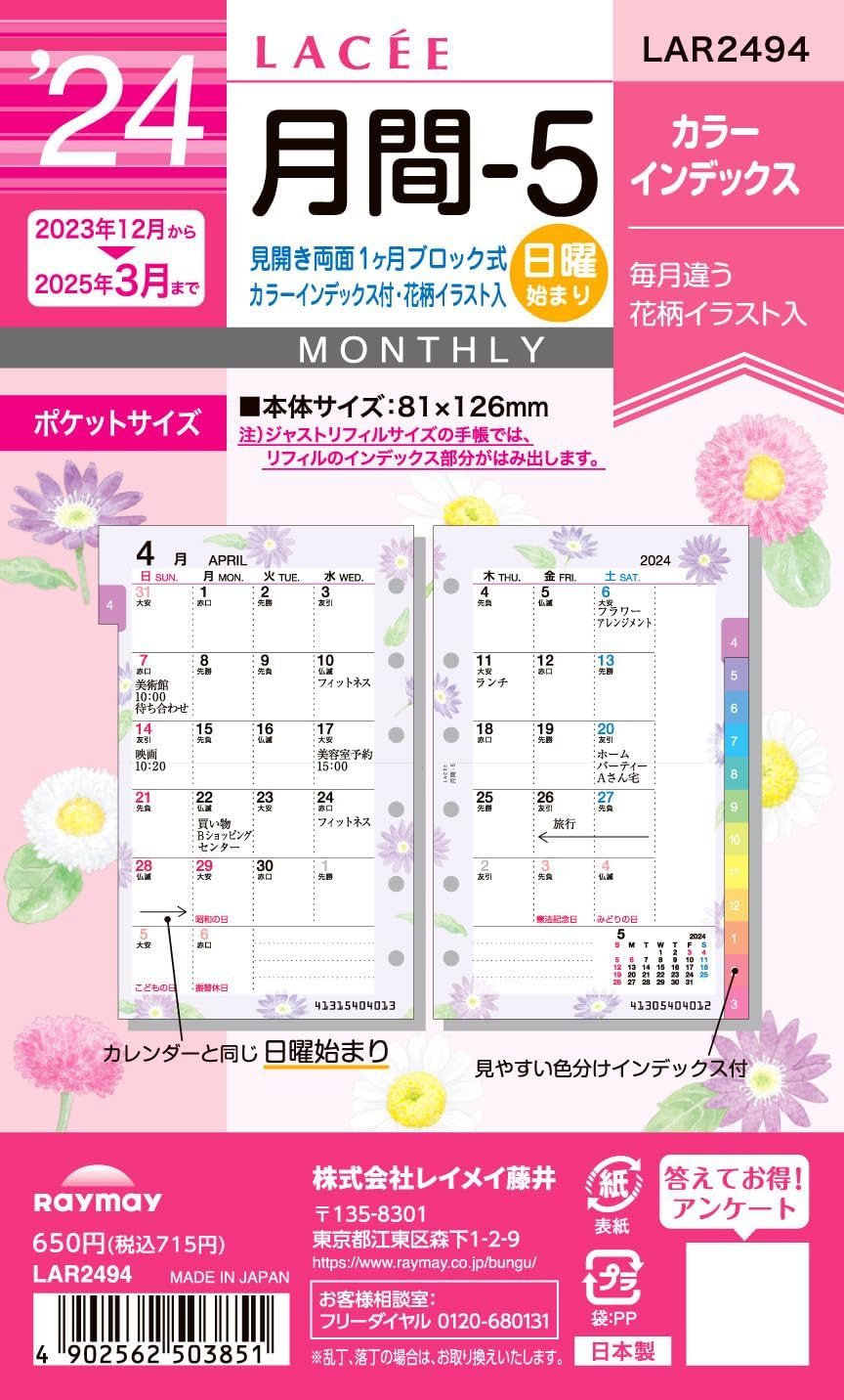 2024 Raymay袖珍彩色月方格索引內頁 | 誠品線上