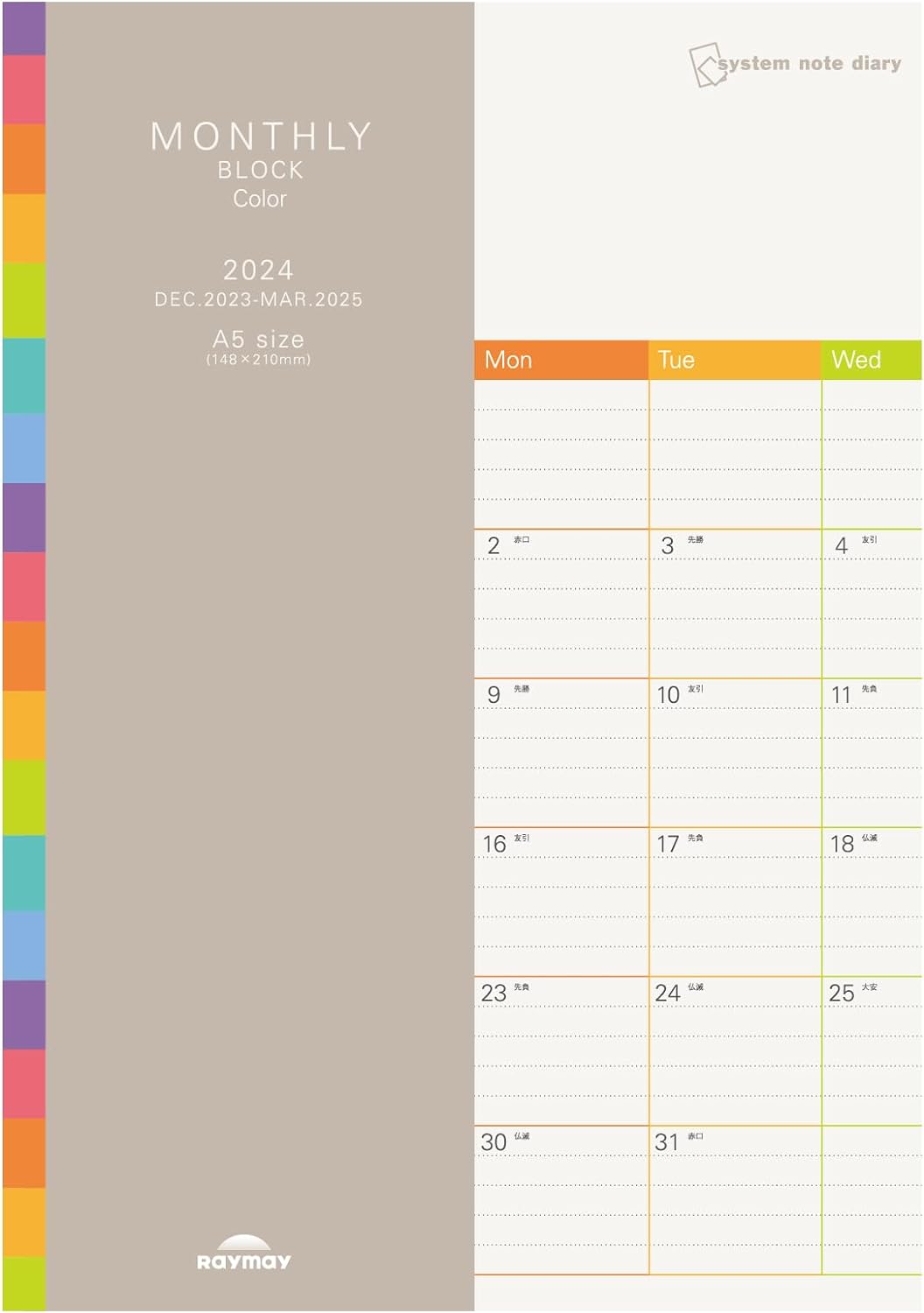 2024 Raymay A5彩色月方格內頁本 | 誠品線上