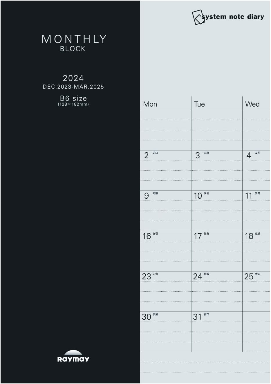 2024 Raymay B6月週期方格內頁本 | 誠品線上