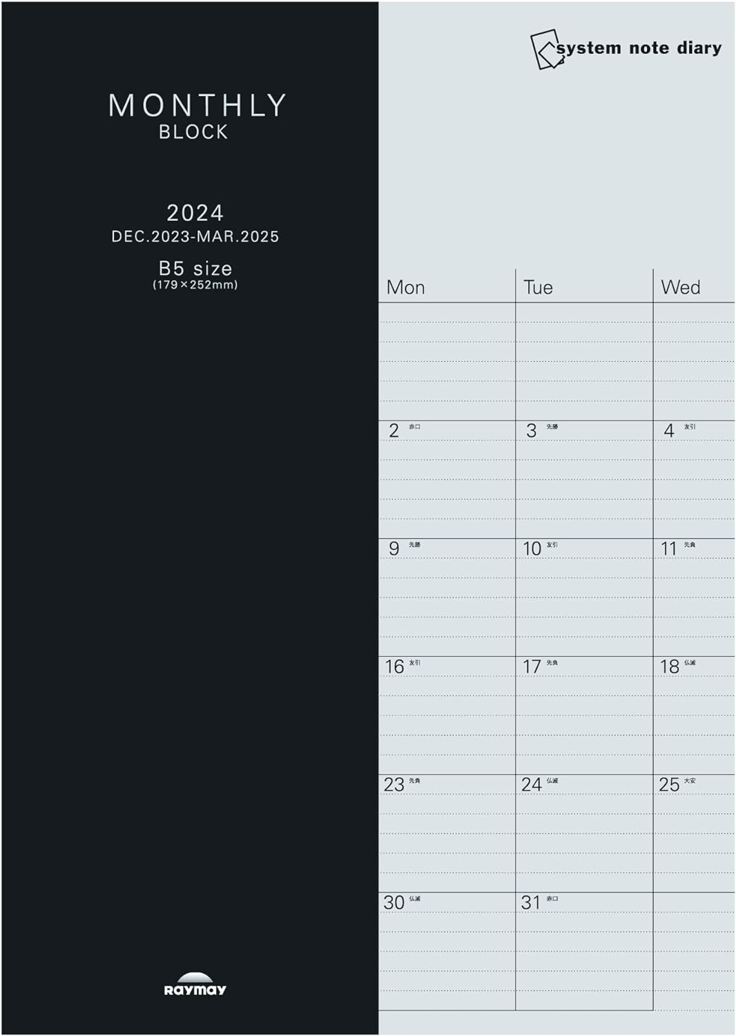 2024 Raymay B5月週期方格內頁本 | 誠品線上