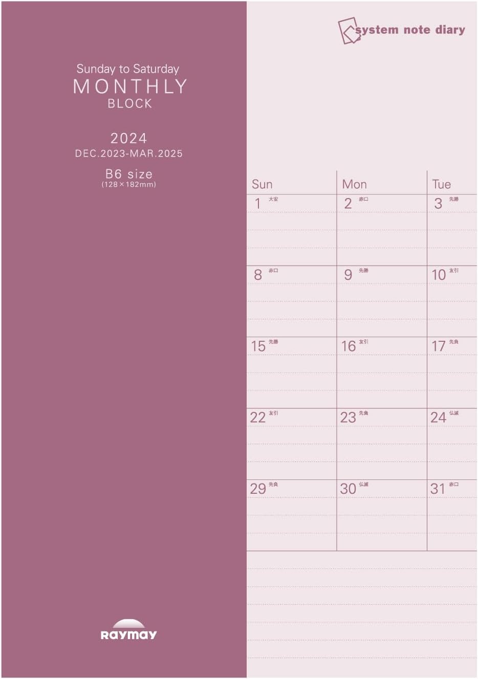 2024 Raymay B6月週期方格內頁本 2 | 誠品線上