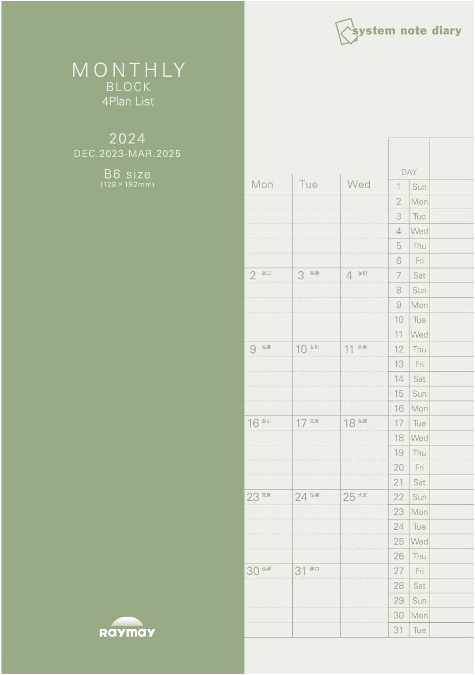 2024 Raymay B6月方格+管理計畫內頁本 | 誠品線上
