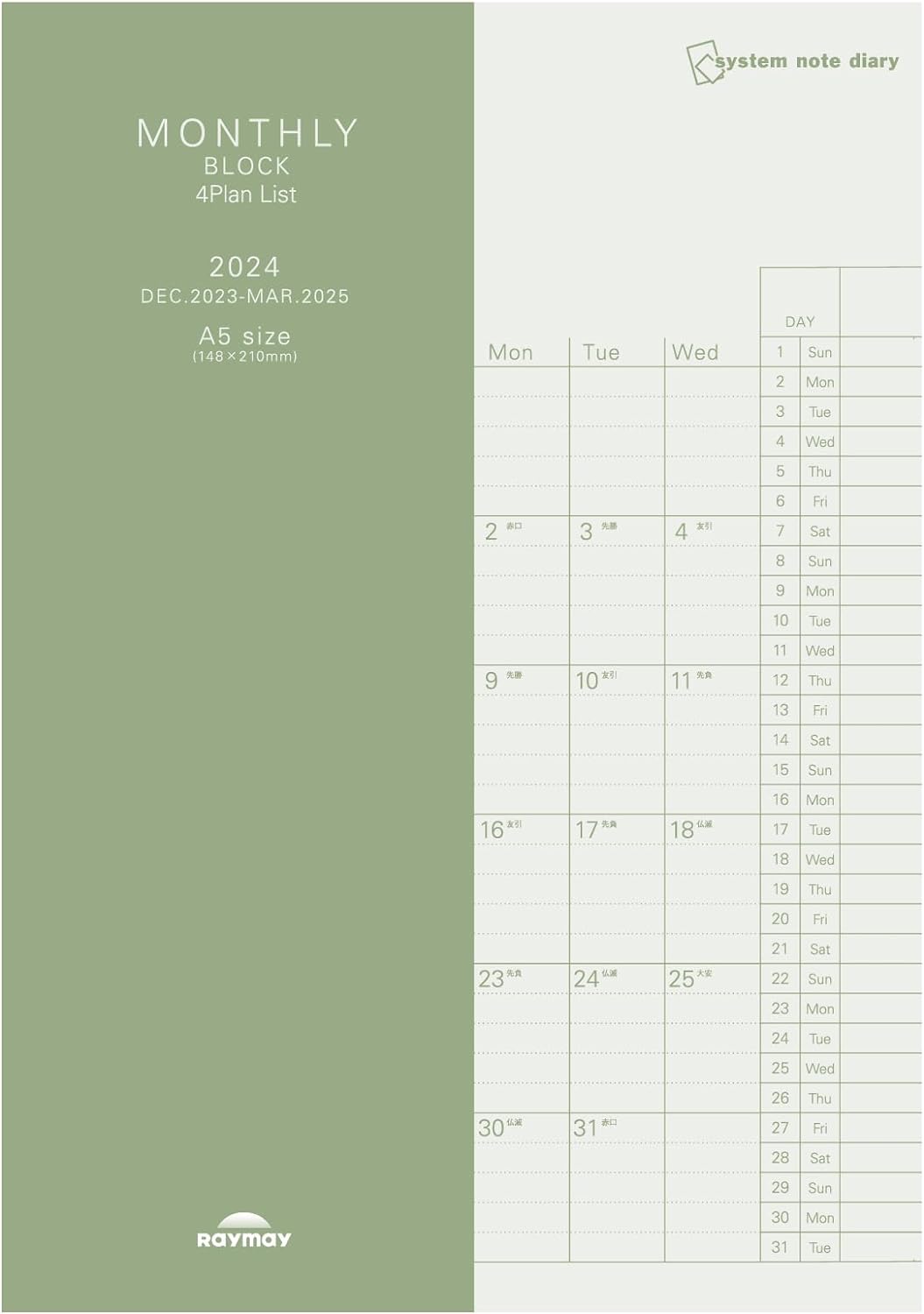 2024 Raymay A5月方格+管理計畫內頁本 | 誠品線上