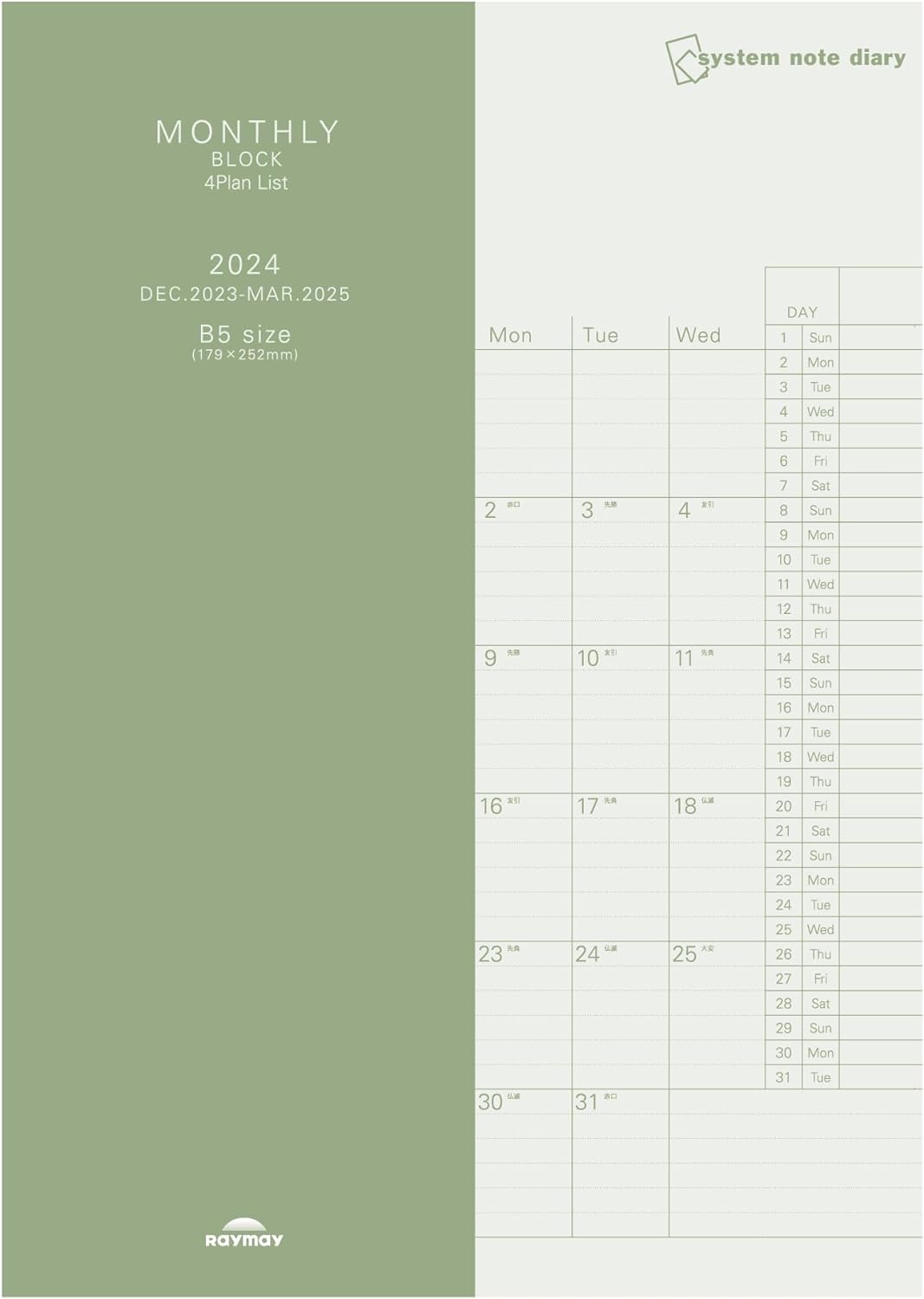 2024 Raymay B5月方格+管理計畫內頁本 | 誠品線上