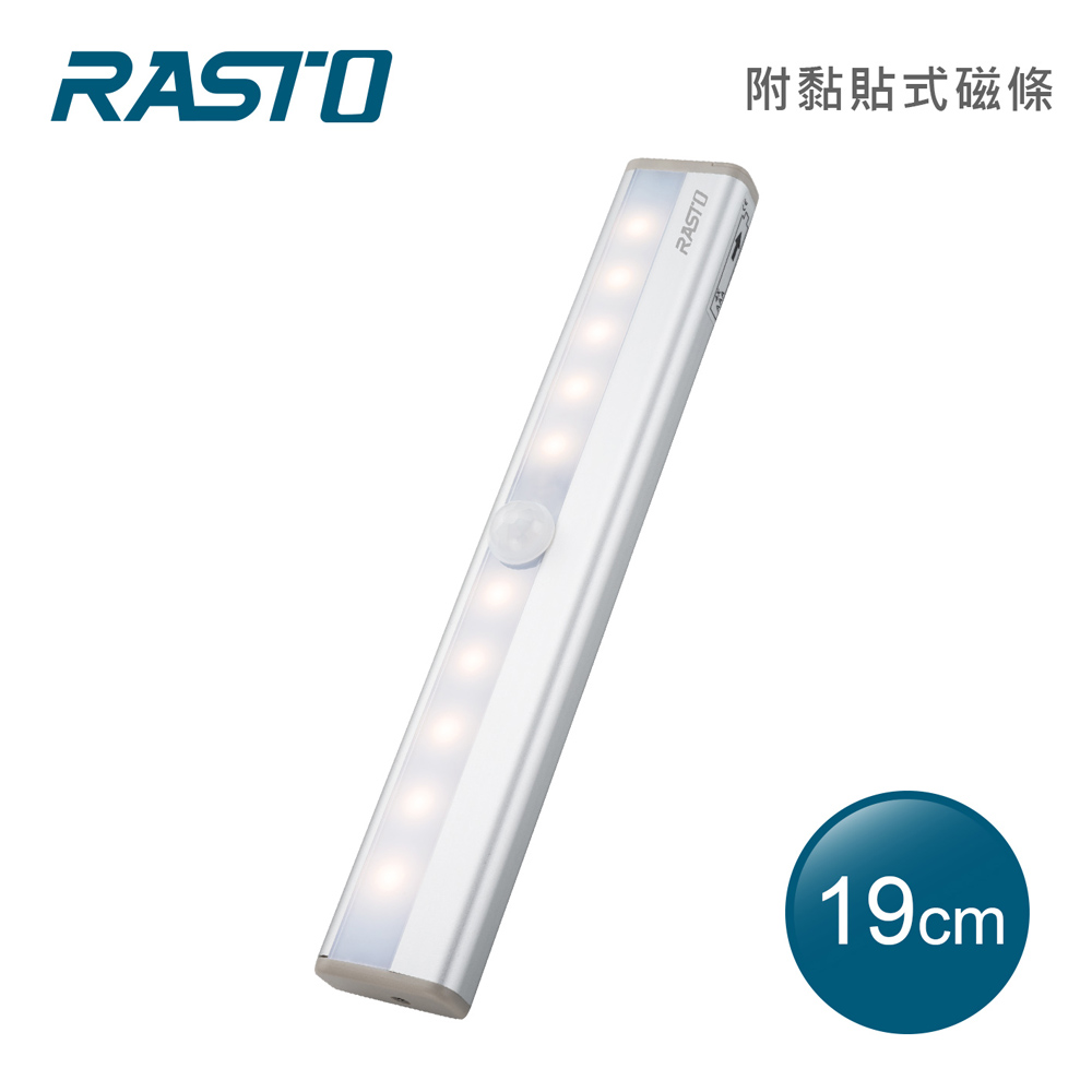RASTO AL2鋁製長條LED磁吸感應燈19公分 黃光 | 誠品線上