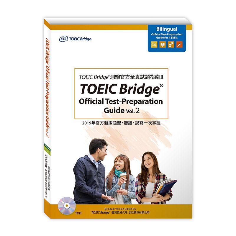 TOEIC Bridge測驗官方全真試題指南 II Vol. 2 (再版 附CD) | 誠品線上