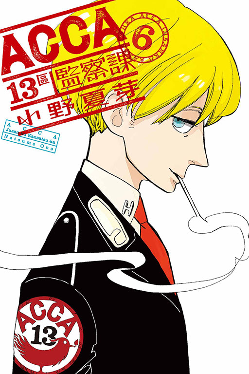 ACCA13區監察課 6 (完) | 誠品線上