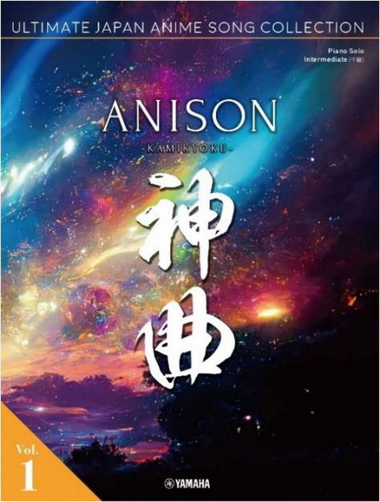 ANISON神曲 Vol. 1 (Piano Solo Intermediate) | 誠品線上