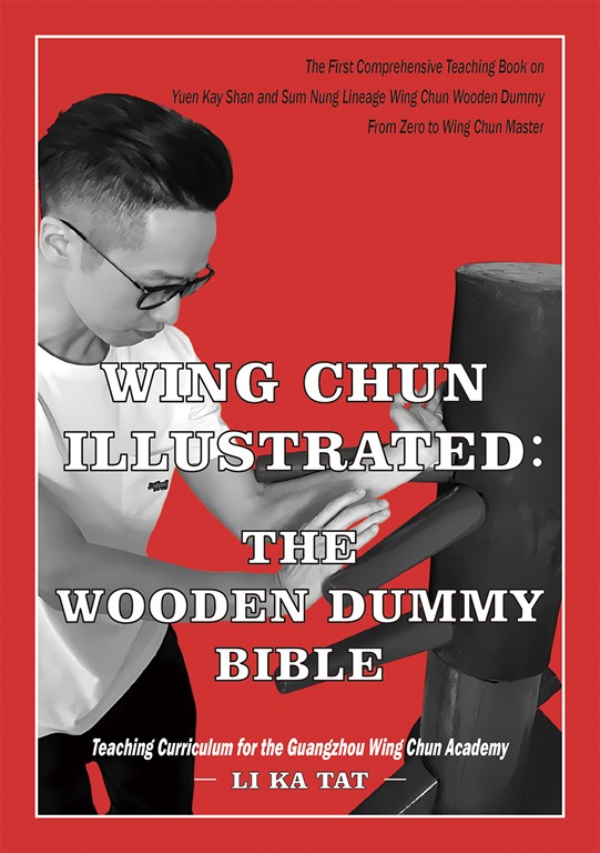 Wing Chun Illustrated : The Wooden Dummy Bible (電子書) | 誠品線上
