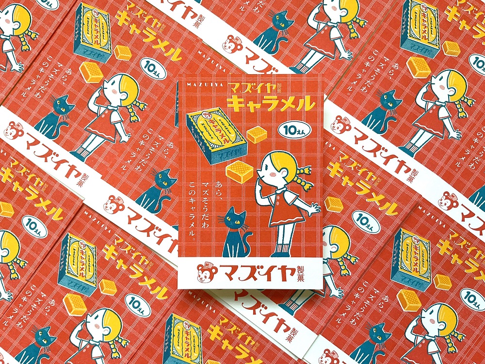 日本 ob1toy 明信片 難吃糖果店 難吃牛奶糖 | 誠品線上