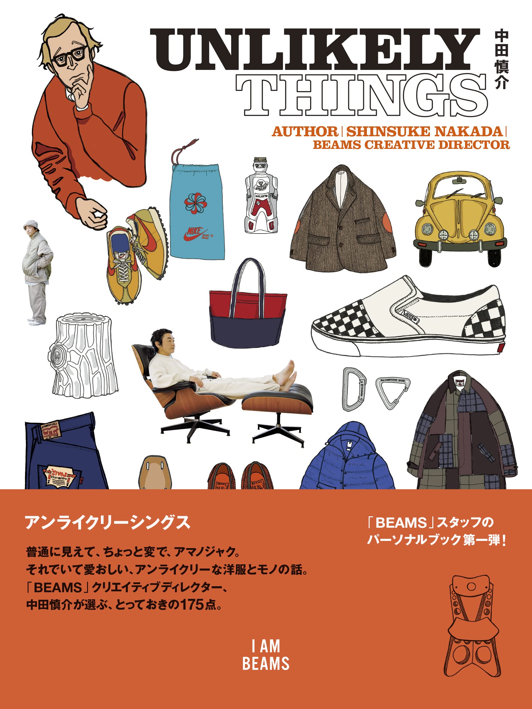 Unlikely Things | 誠品線上