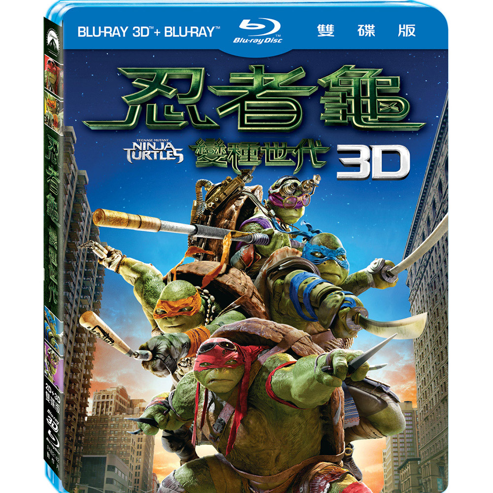 忍者龜: 變種世代 3D+2D (2BD雙碟限定版) | 誠品線上