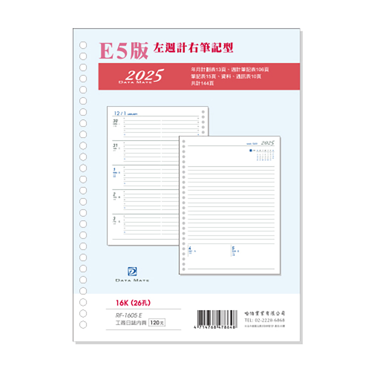 2025 DATA MATE 16K 26孔有日期日誌備本 RF-1605E | 誠品線上