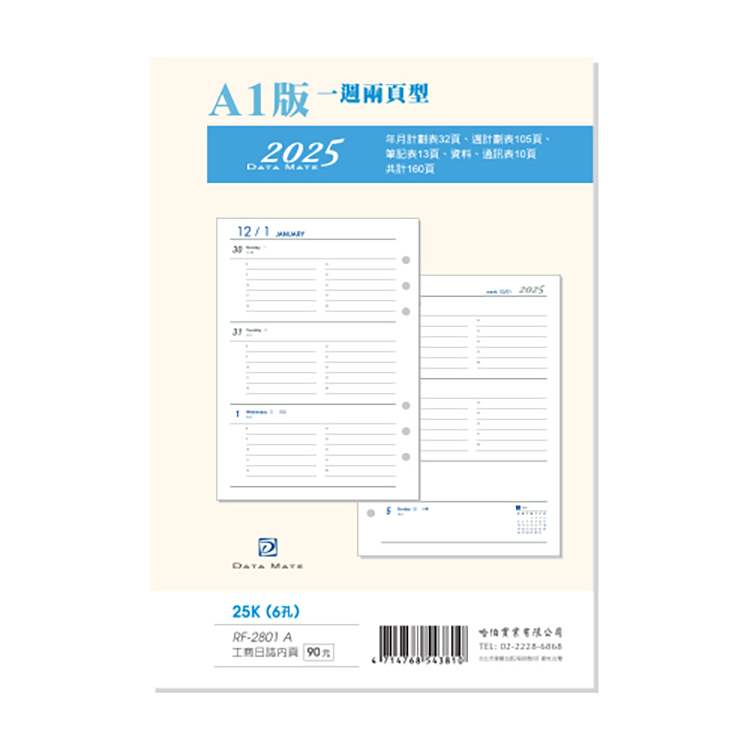 2025 DATA MATE 25K 6孔有日期日誌備本 RF-2801A | 誠品線上