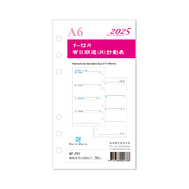 2025 DATA MATE A6手冊 有日期備本 RF-791 | 誠品線上