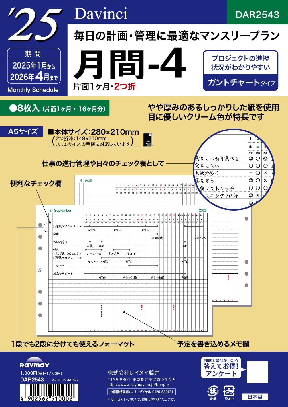 2025 Raymay A5月週期時間管理內頁 | 誠品線上