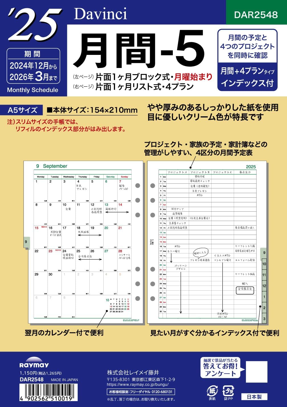 2025 Raymay A5月方格+4計劃索引內頁 | 誠品線上
