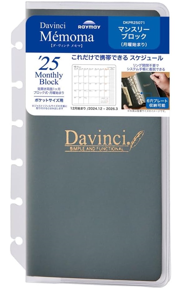 2025 Raymay袖珍萬用手冊可掛月方格內頁本 | 誠品線上