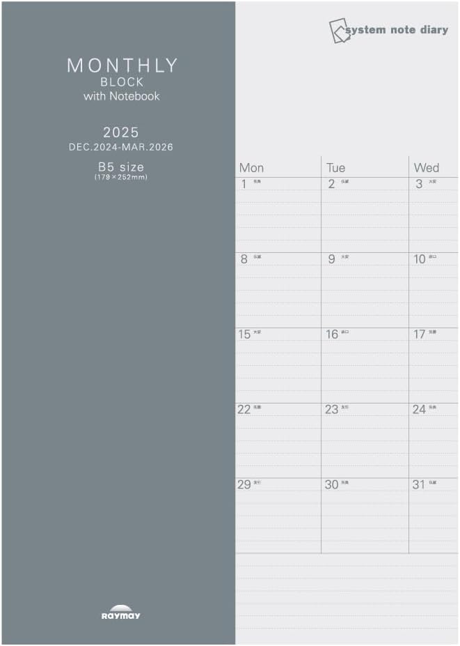 2025 Raymay B5月方格+方眼格內頁本 | 誠品線上