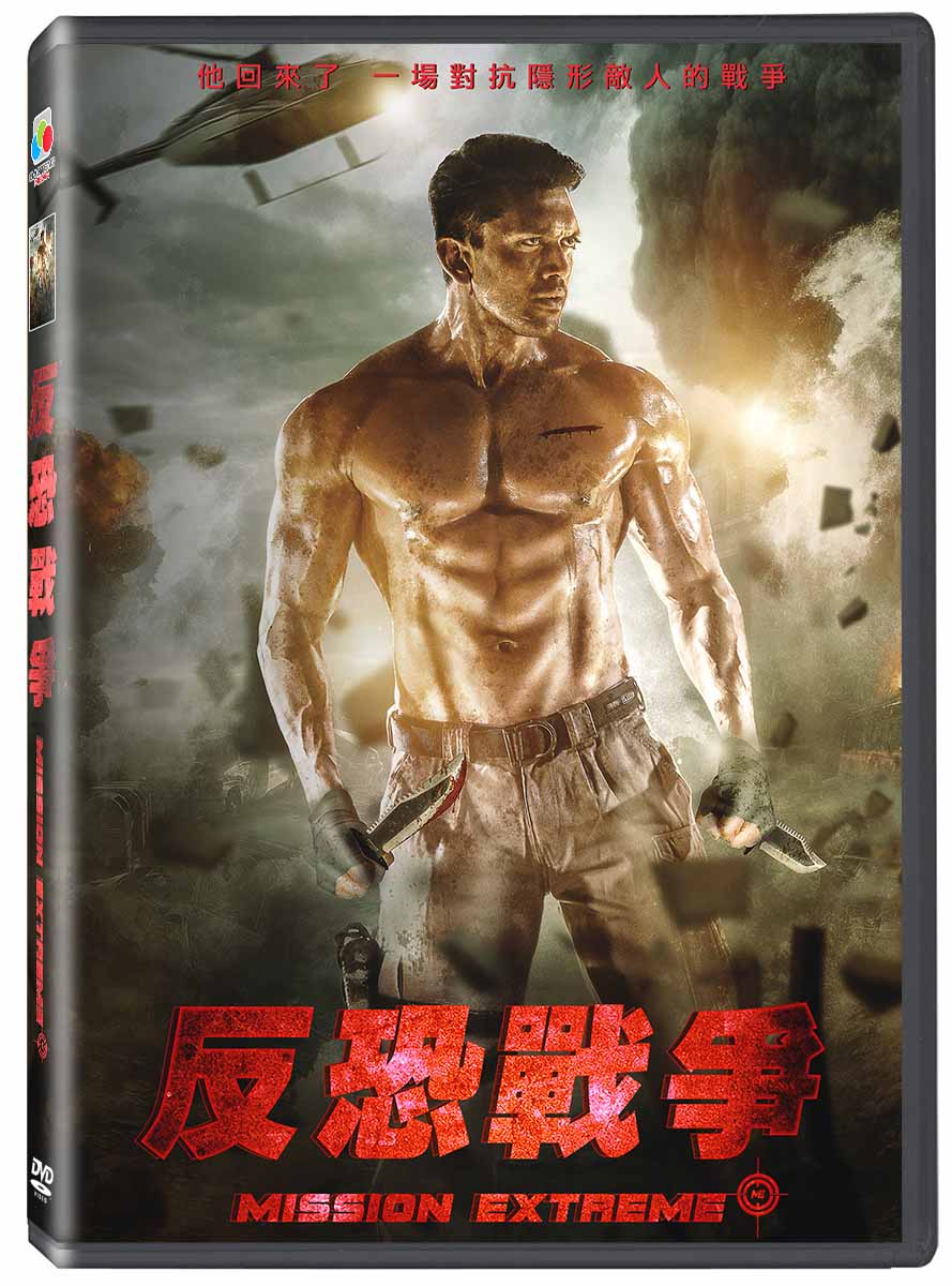 反恐戰爭 (DVD) | 誠品線上