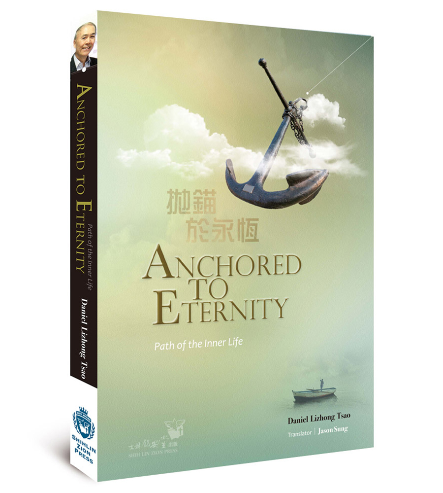 Anchored to Eternity: Path of the Inner Life | 誠品線上