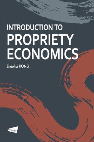 Introduction to Propriety Economics | 誠品線上