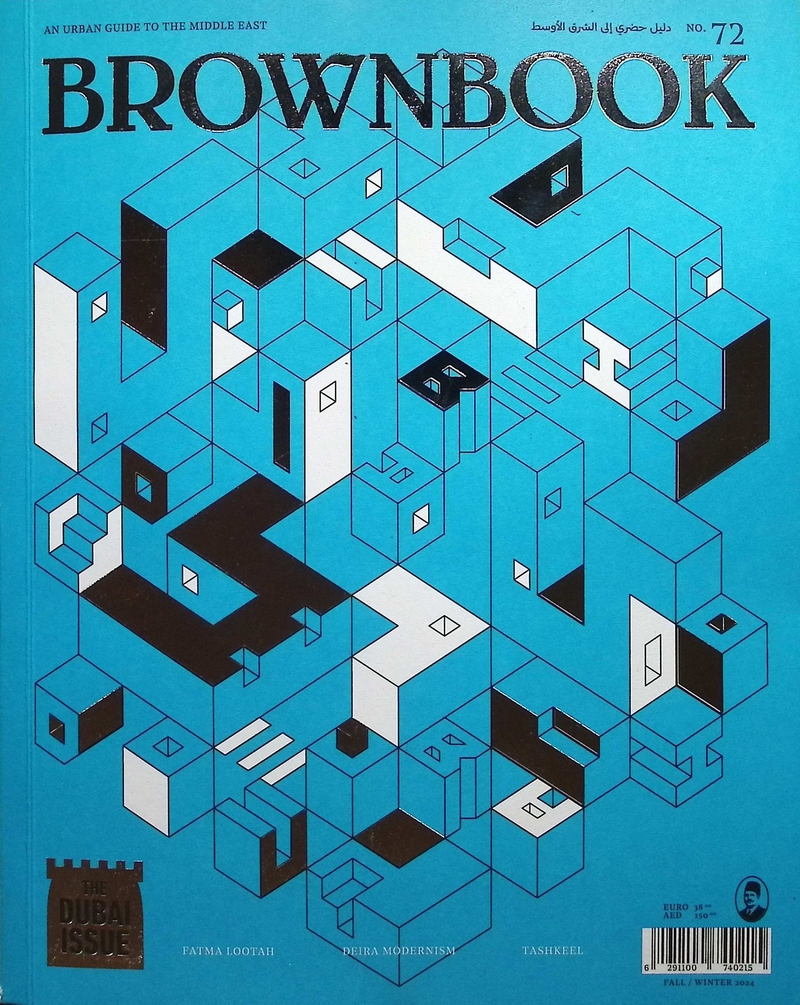 brownbook (Fal Win No.72 2024) | 誠品線上