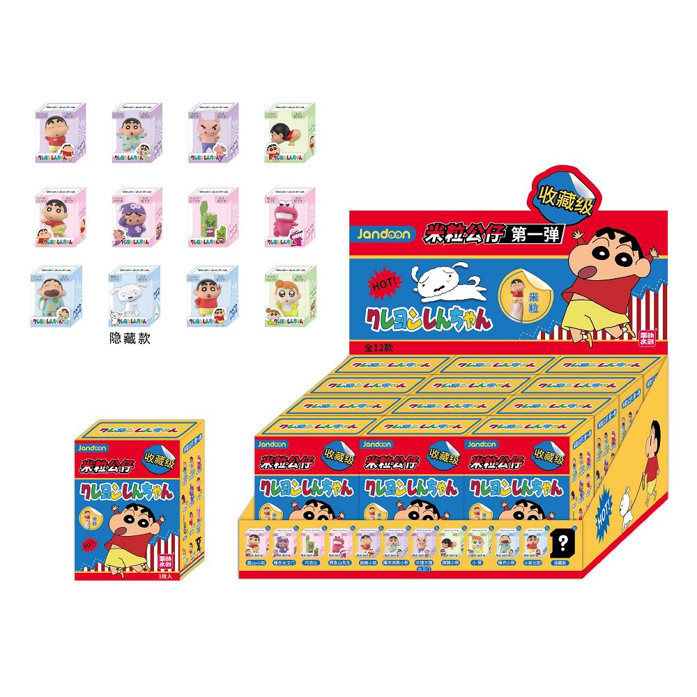 Jandoon簡動文創蠟筆小新米粒公仔第一彈盒玩 12入盒裝 | 誠品線上