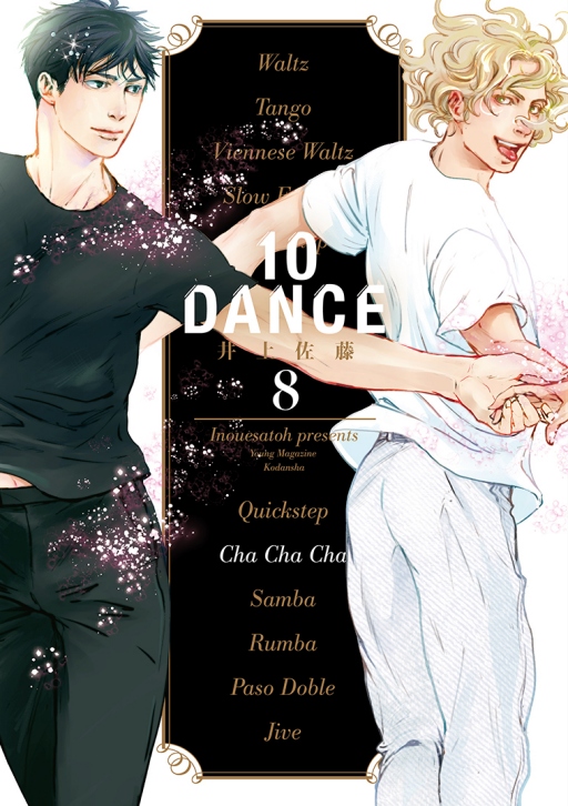 10DANCE 8 | 誠品線上