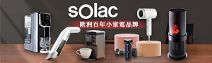 Solac 西班牙國民家電｜精選策展｜誠品線上