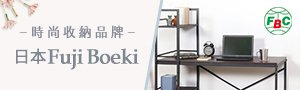 日本 FUJI BOEKI ｜精選策展｜誠品線上