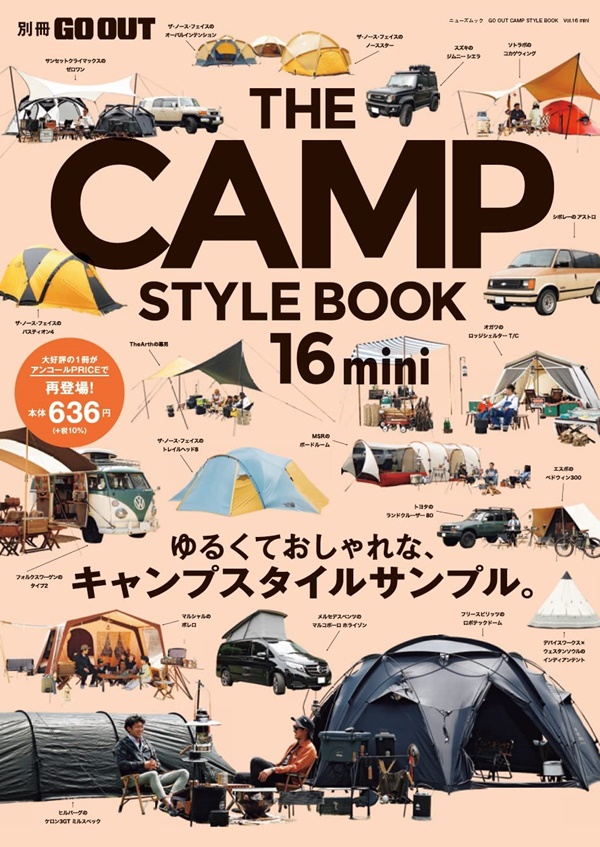 THE CAMP STYLE BOOK (No.16): mini | 誠品線上