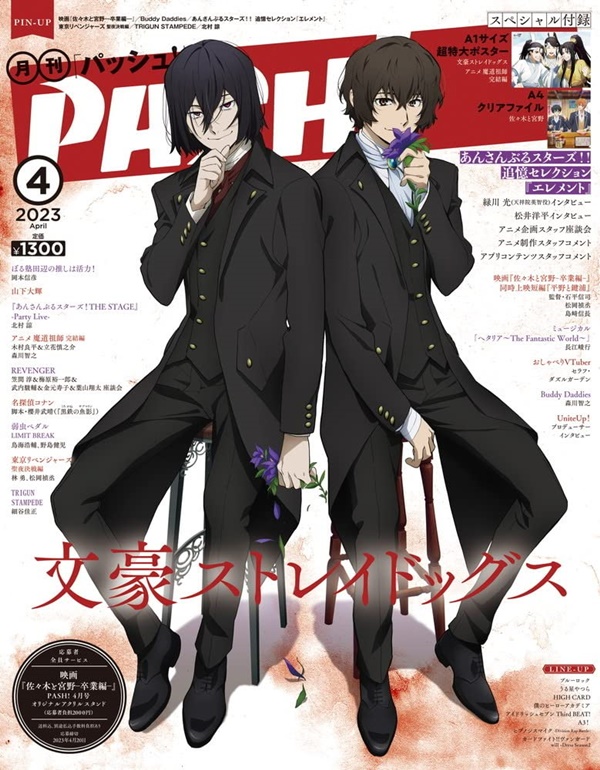 PASH! (4月 2023) | 誠品線上