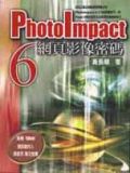 PHOTOIMPACT 6網頁影像密碼 | 誠品線上