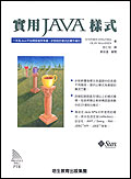 實用JAVA樣式 | 誠品線上
