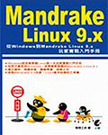 MANDRAKE LINUX 9從WINDOWS到MANDRAKE LINUX 9.0玩家實戰入門手冊 | 誠品線上