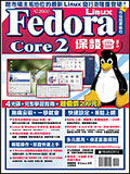 FEDORA CORE 2 LINUX保證會！ | 誠品線上
